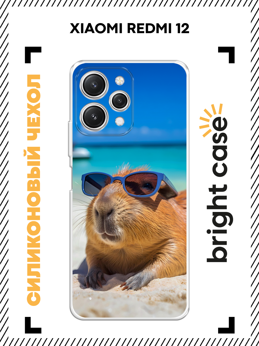 Чехол на Xiaomi Redmi 12 / Редми 12 с принтом Капибара в отпуске