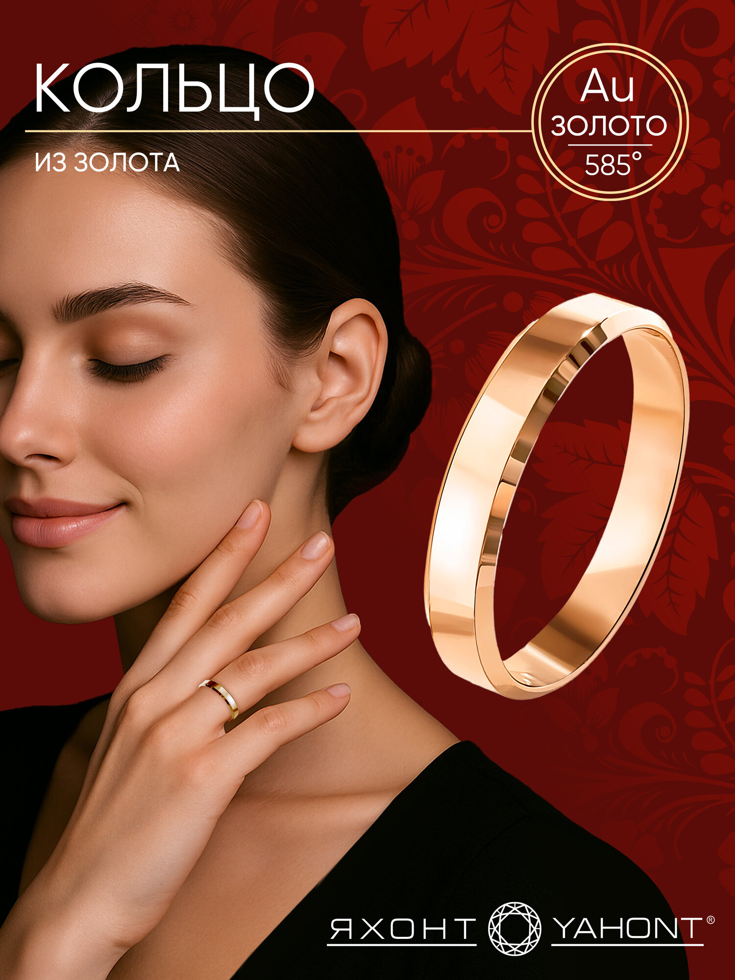 Кольцо обручальное, красное золото, 585 проба