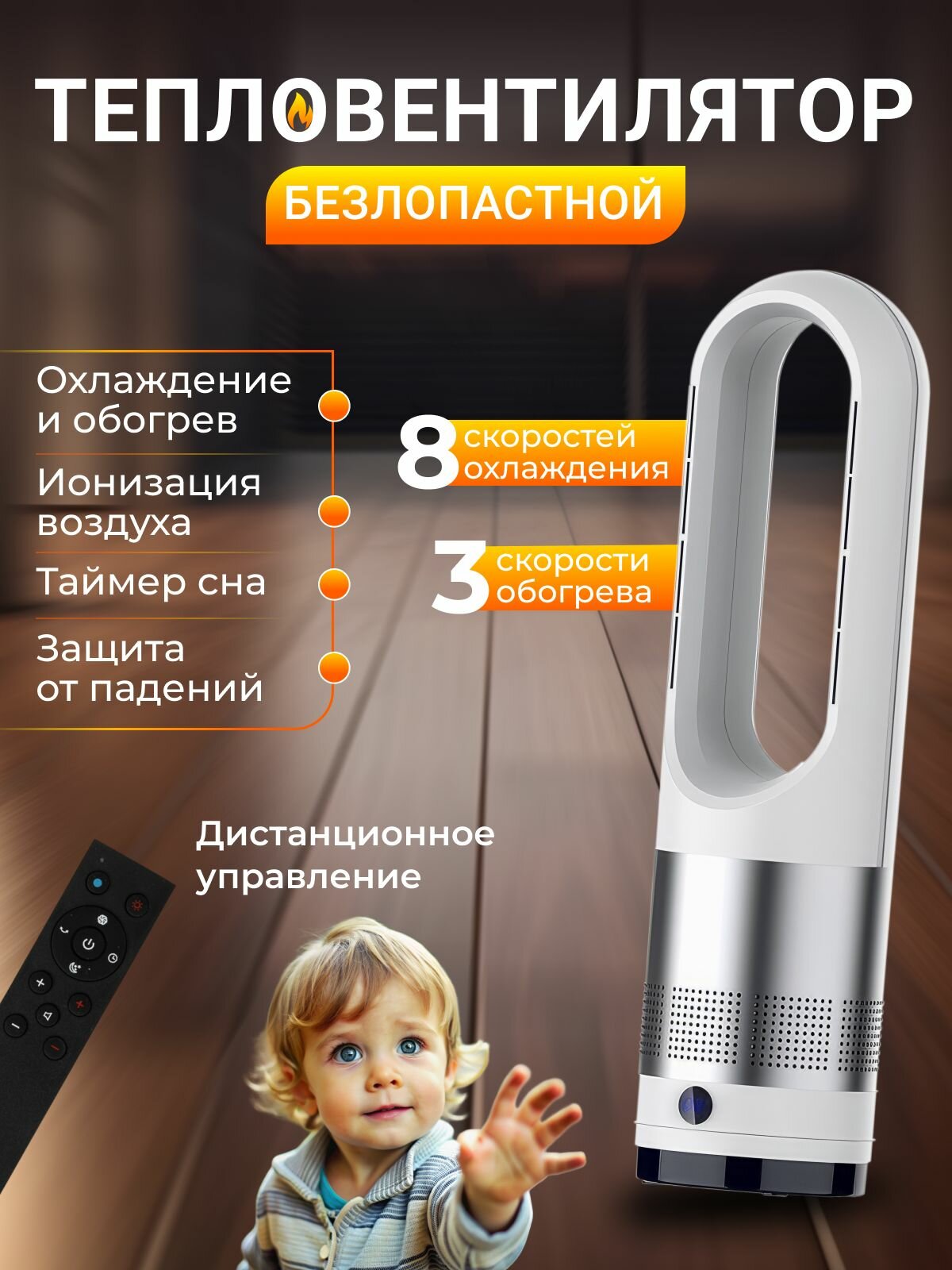 Обогреватель26