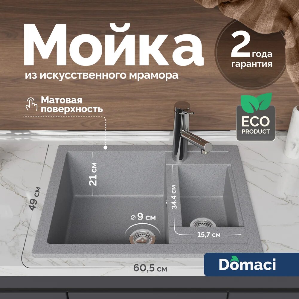 Мойка кухонная Domaci Болонья М-19-005 прямоугольная, 60x49, мойка для кухни, серая, матовая, российская
