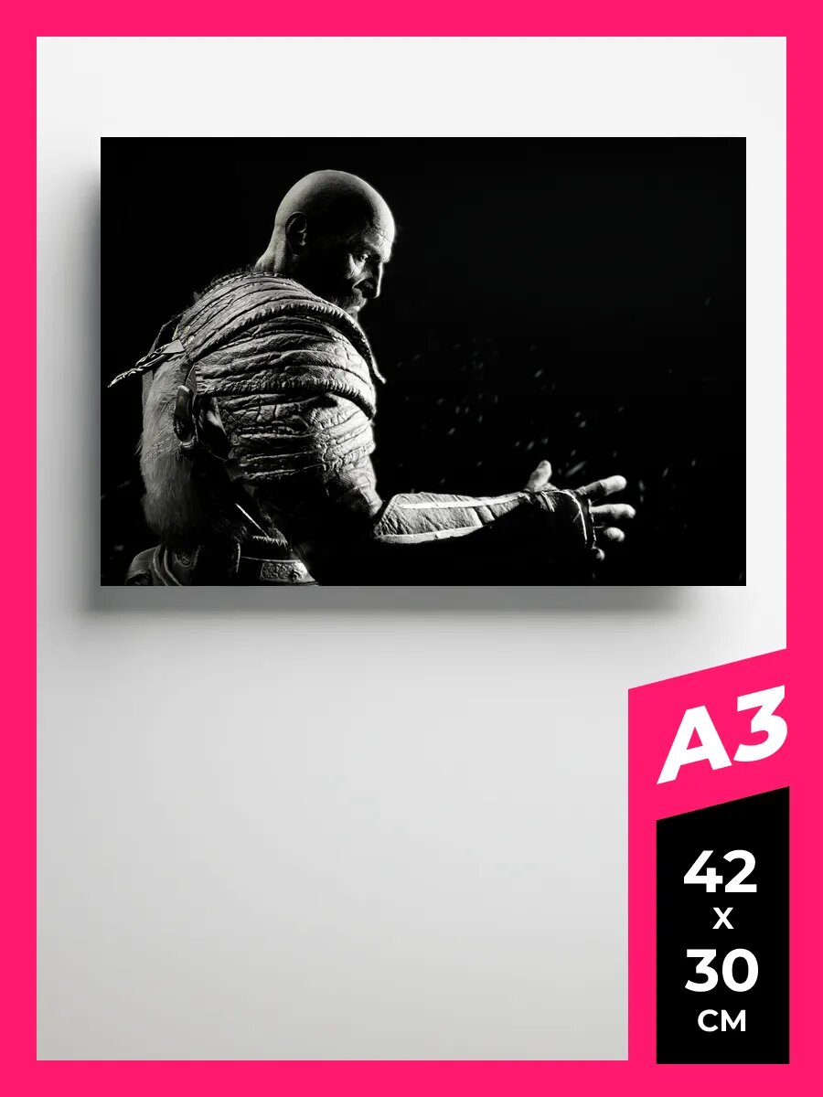 Постеры Бог войны God of War Ragnarok плакаты 56 A3, матовая фотобумага премиум качества
