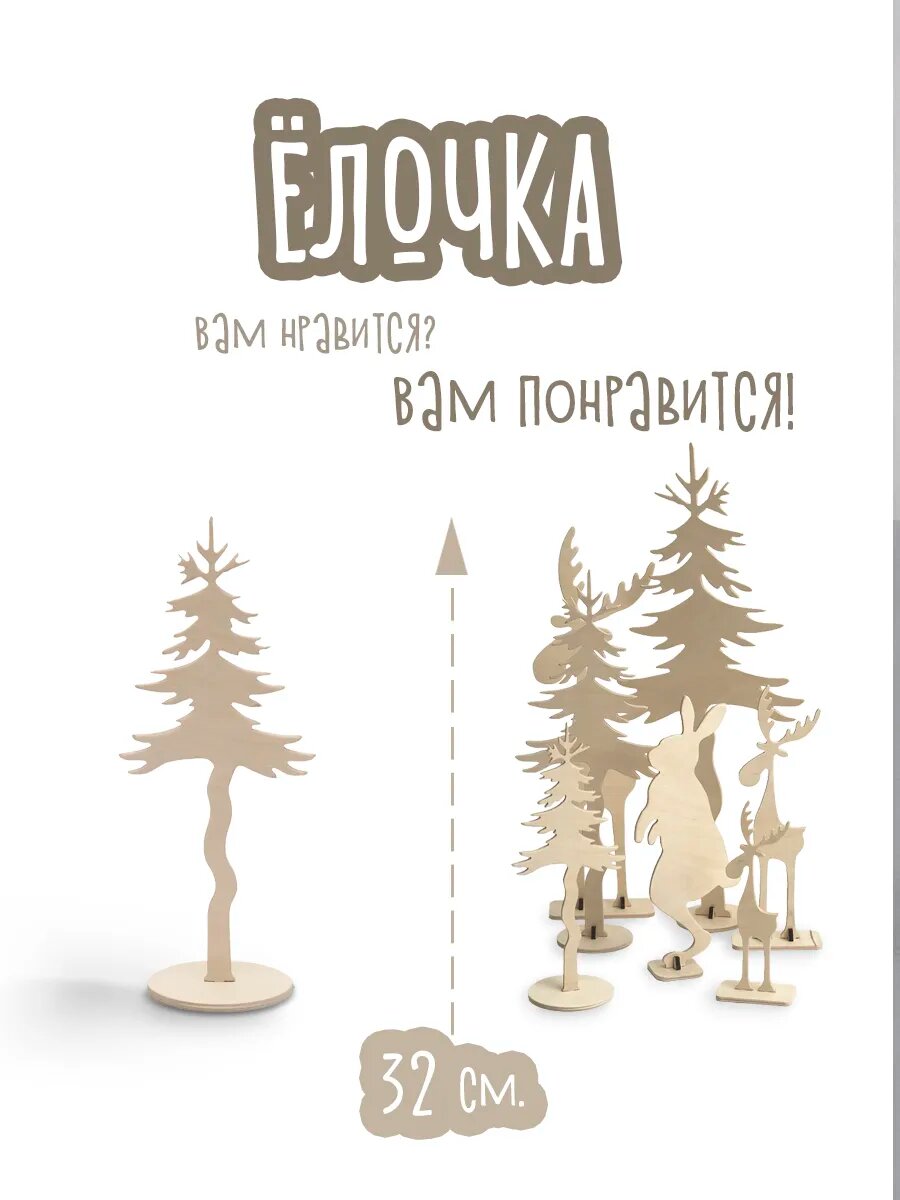Фигурка из дерева, елочка на новый год.