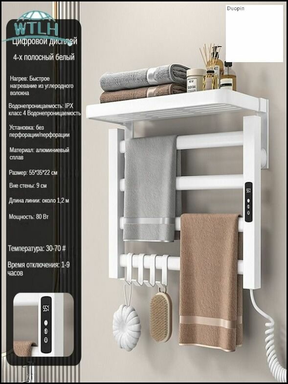 Полотенцесушитель Anderlen "Лесенка", электрический, 55х40 см