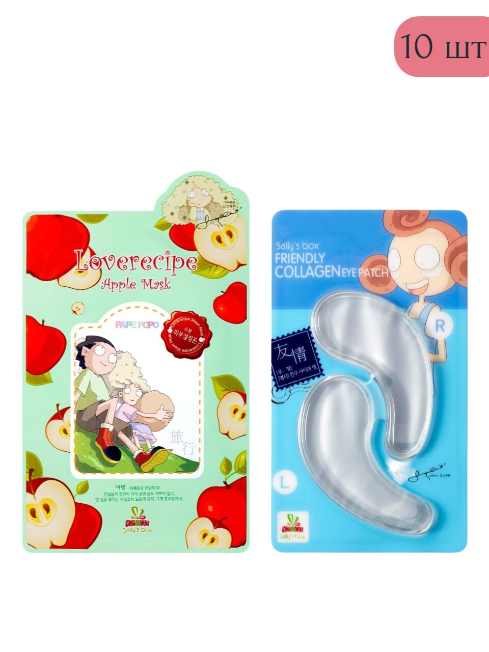 Набор Тканевая маска с Яблоком 6 шт + Гидрогелевые коллагеновые патчи для кожи вокруг глаз 4 шт