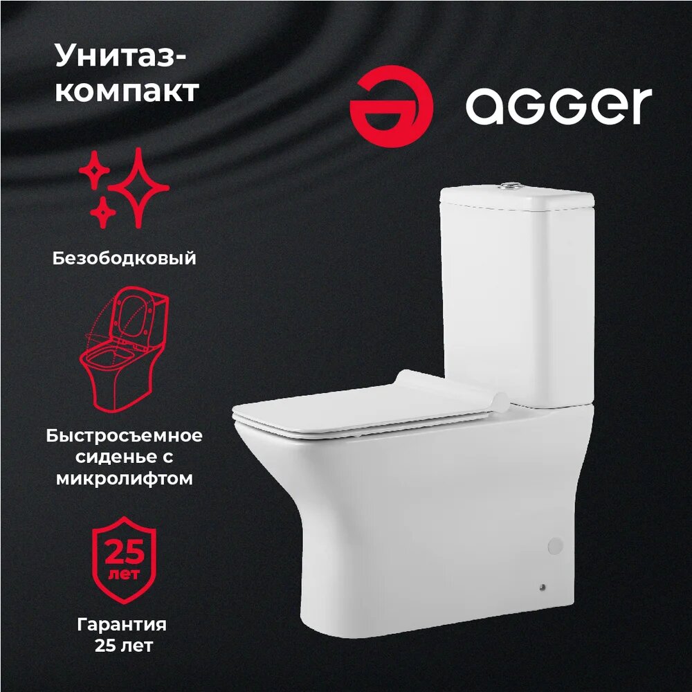 Унитаз-компакт напольный Agger AT02000 с микролифтом, безободковый, антивсплеск, фарфоровый, белый, глянцевый, прямоугольный, с нижним подводом, сиденье для унитаза в комплекте