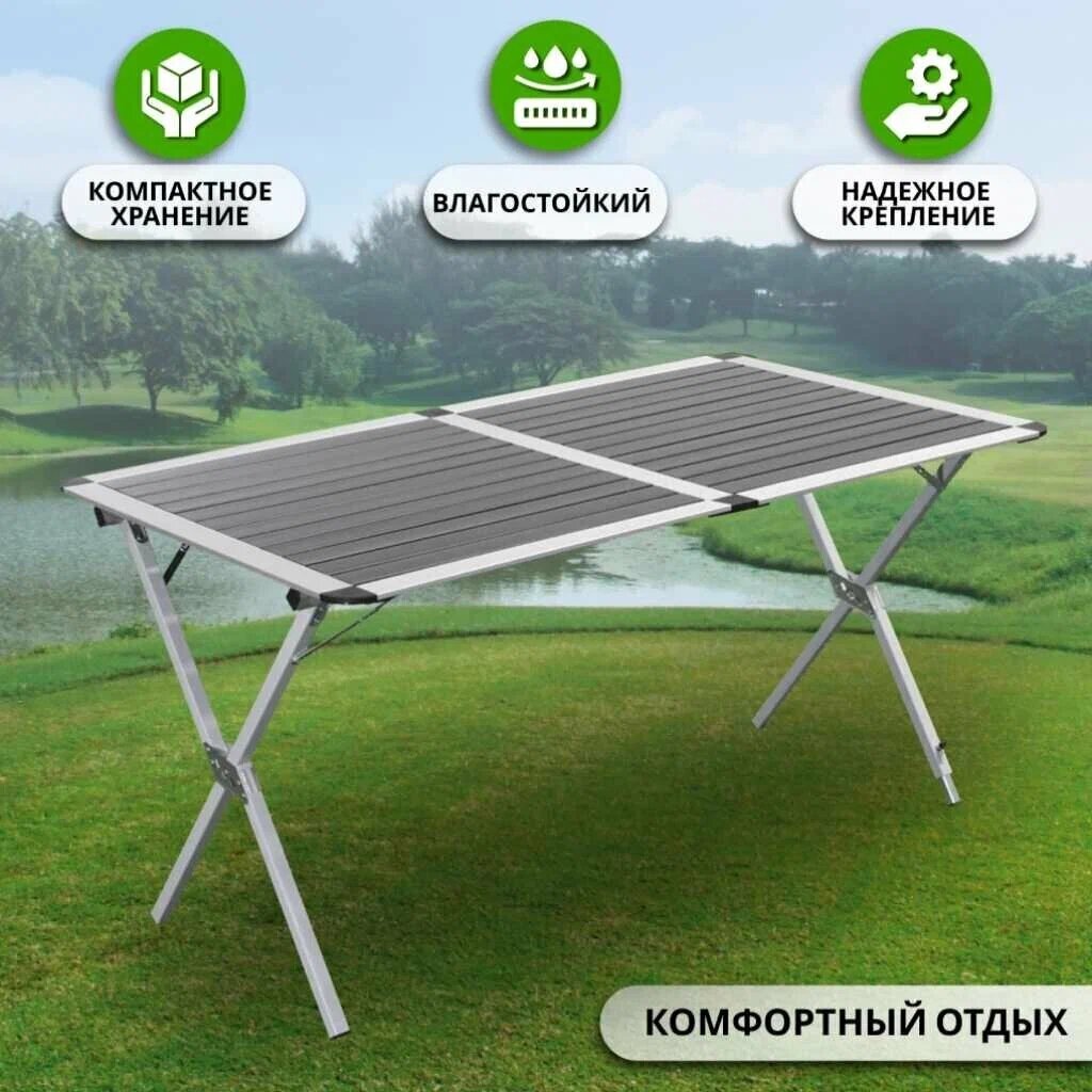 Раскладной стол Green Glade 6206, алюминий, 120x70x70 см, максимальная нагрузка 30кг