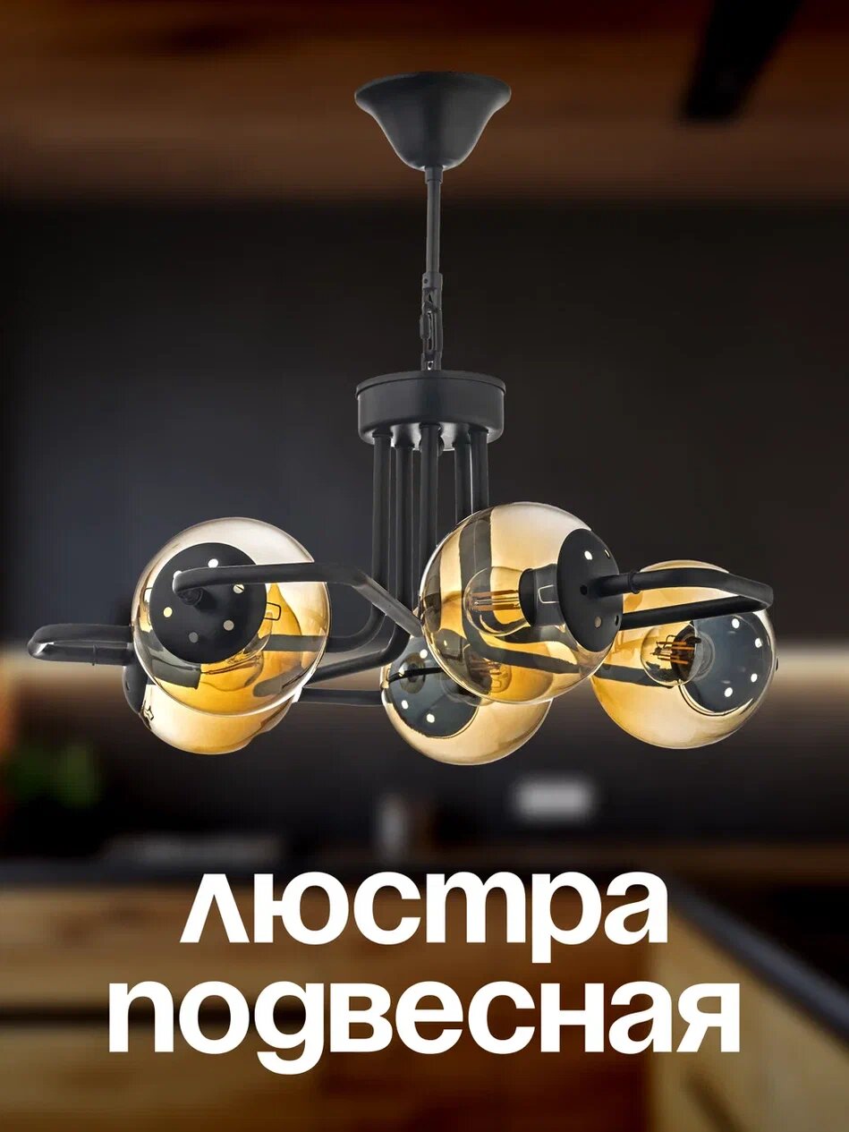 Подвесная люстра Arti Lampadari Silvia E 1.1.5 B