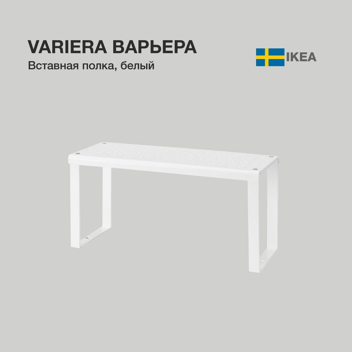 Полка для кухонной мебели