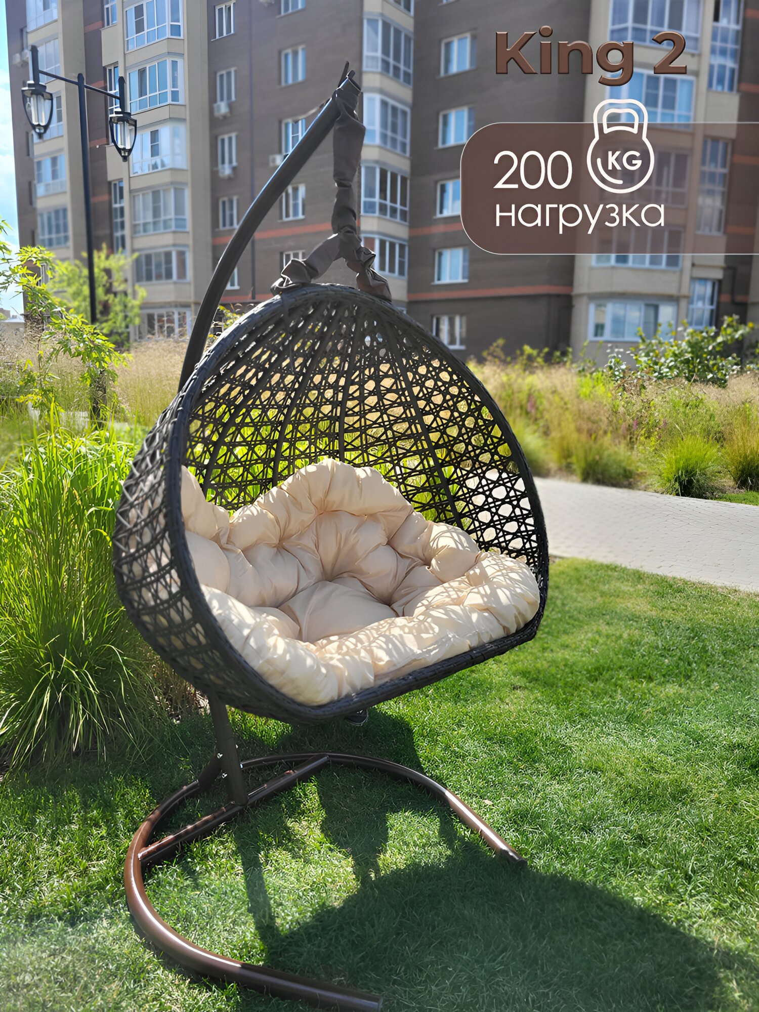 Подвесное кресло 175х125х75 ( ВхШхГ ) см, King 2 шоколадный с бежевой подушкой