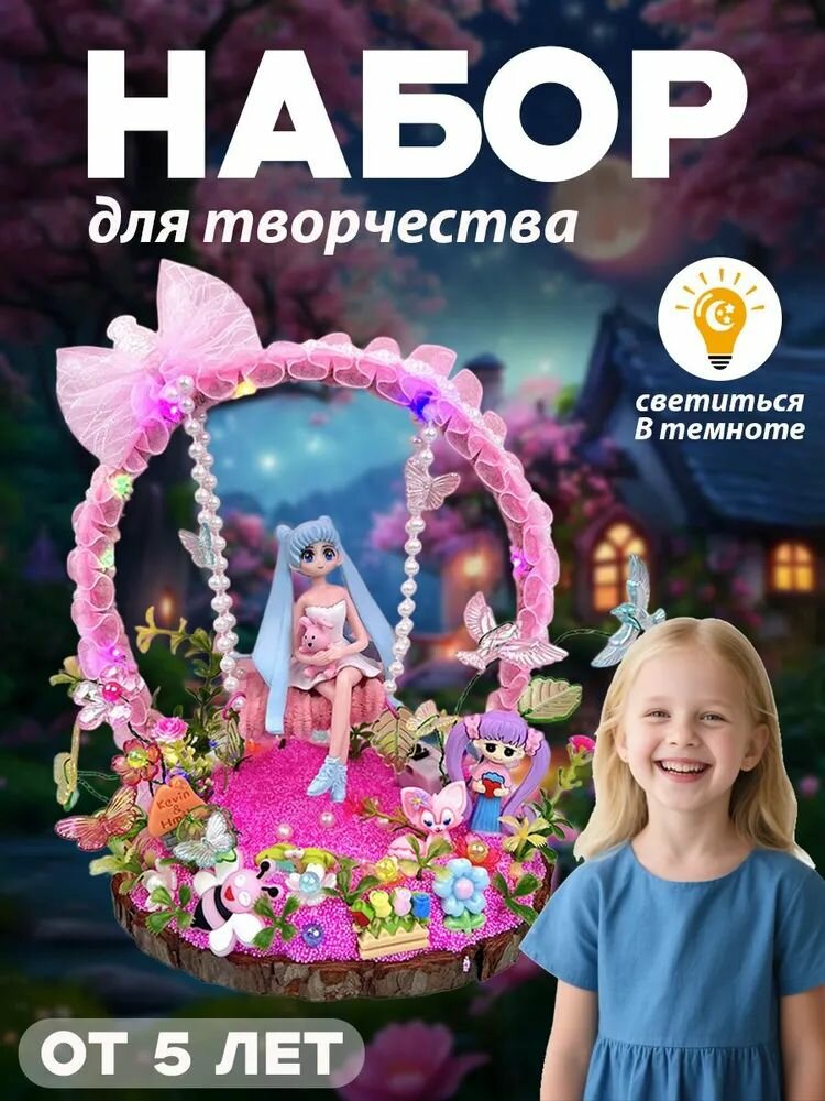 Набор для творчества для девочек, подарочный набор для творчества фея