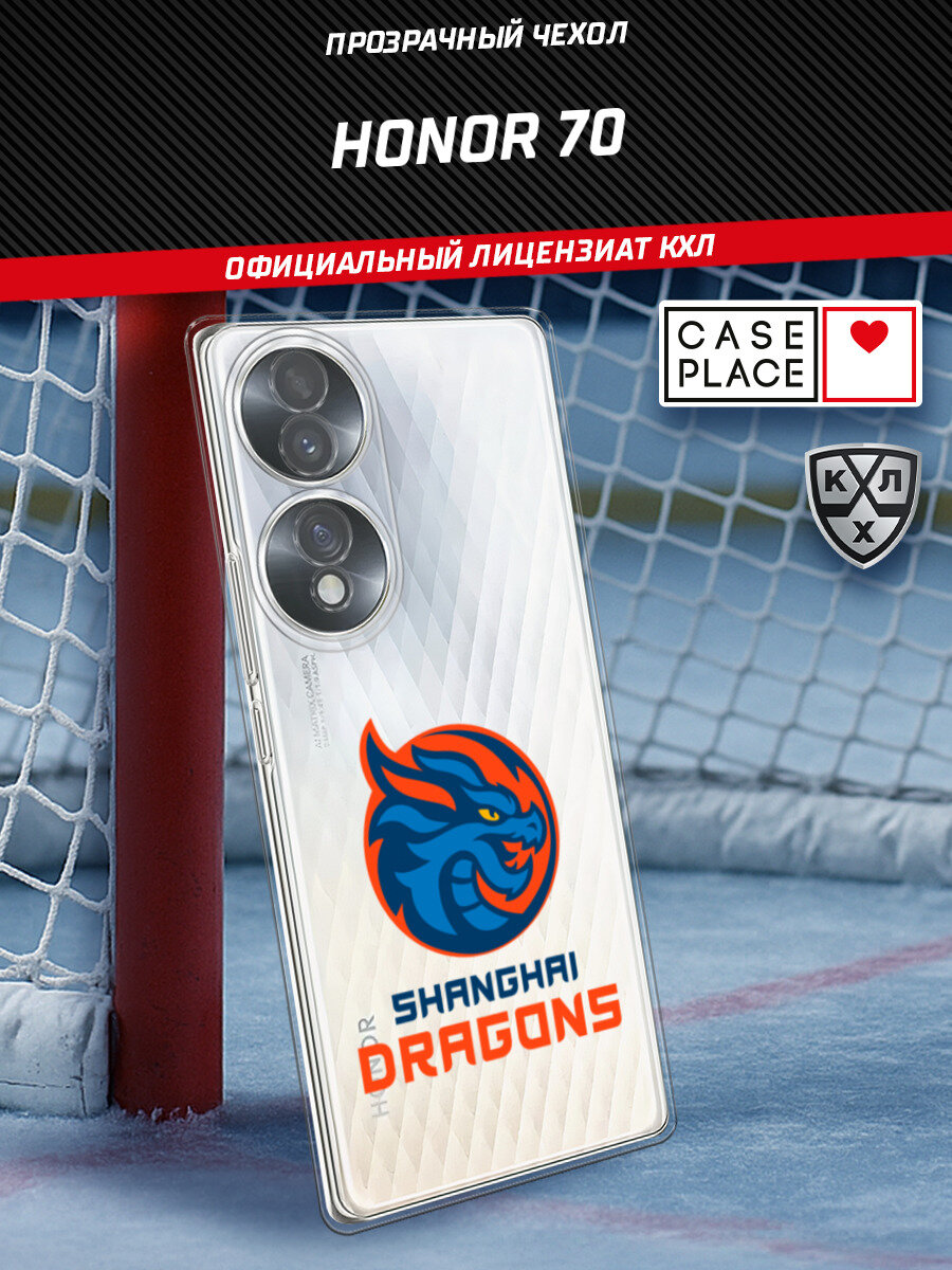Чехол на Honor 70 / Хонор 70 с принтом КХЛ Шанхай Дрэгонс, прозрачный