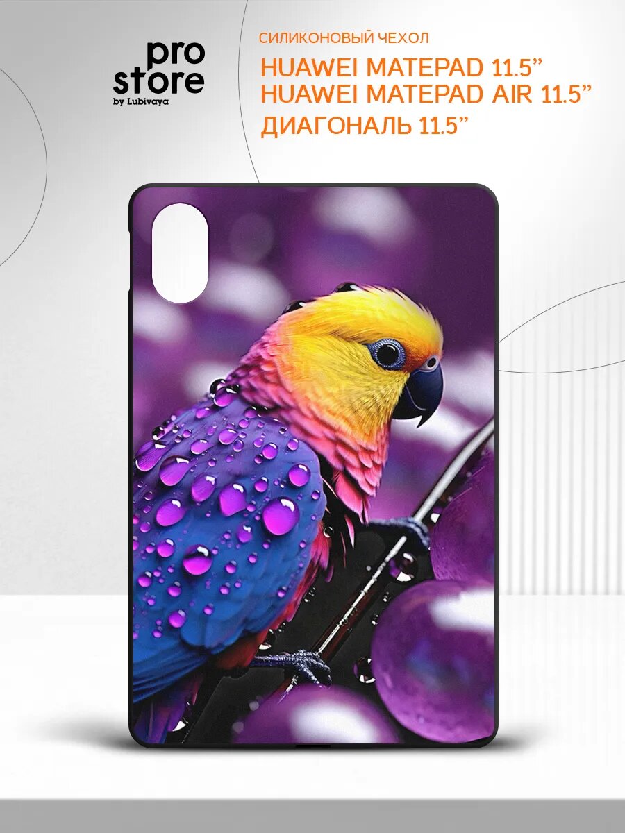 Чехол для планшета на Huawei MatePad 11.5”, Huawei MatePad Air 11.5", противоударный, силикон, с рисунком