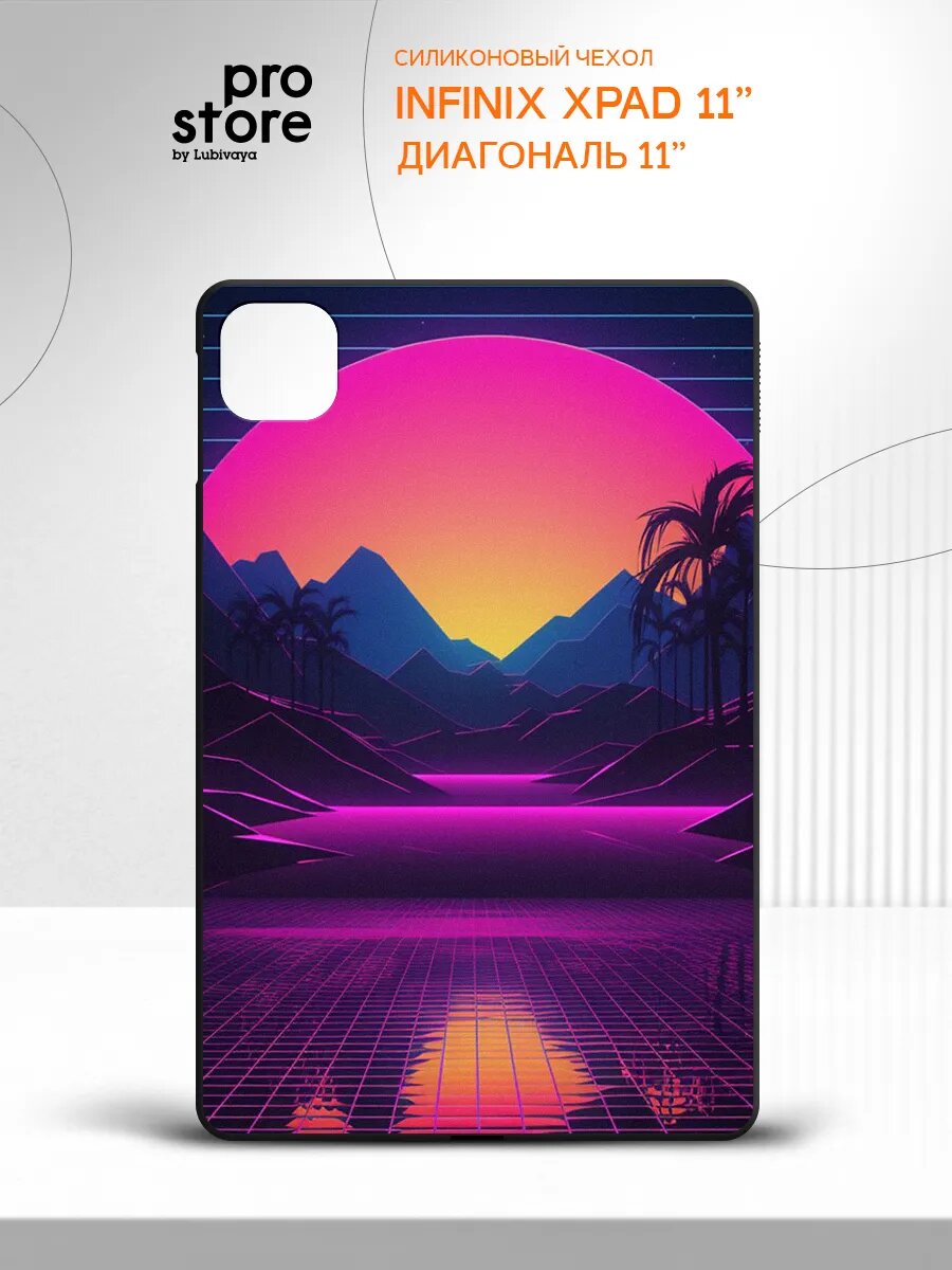 Чехол-накладка для планшета на Infinix XPad, Инфиникс ИксПад, силикон, противоударный, с рисунком