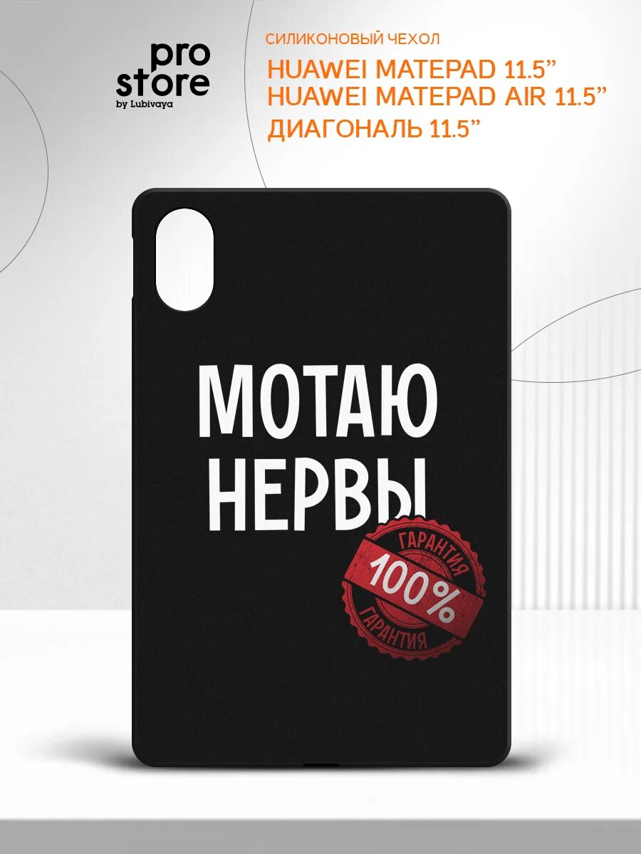 Чехол для планшета на Huawei MatePad 11.5”, Huawei MatePad Air 11.5", противоударный, силикон, с рисунком