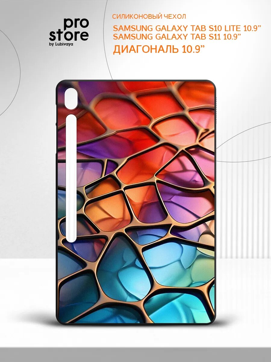Чехол для планшета на Samsung Galaxy Tab S10 Lite, Самсунг Галакси Таб С10 Лайт, противоударный, с картинкой