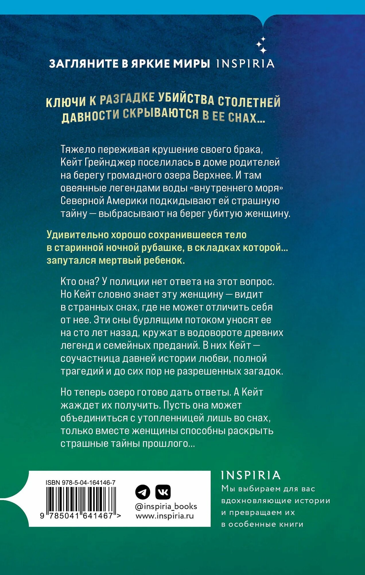 Дочери озера — фото 1