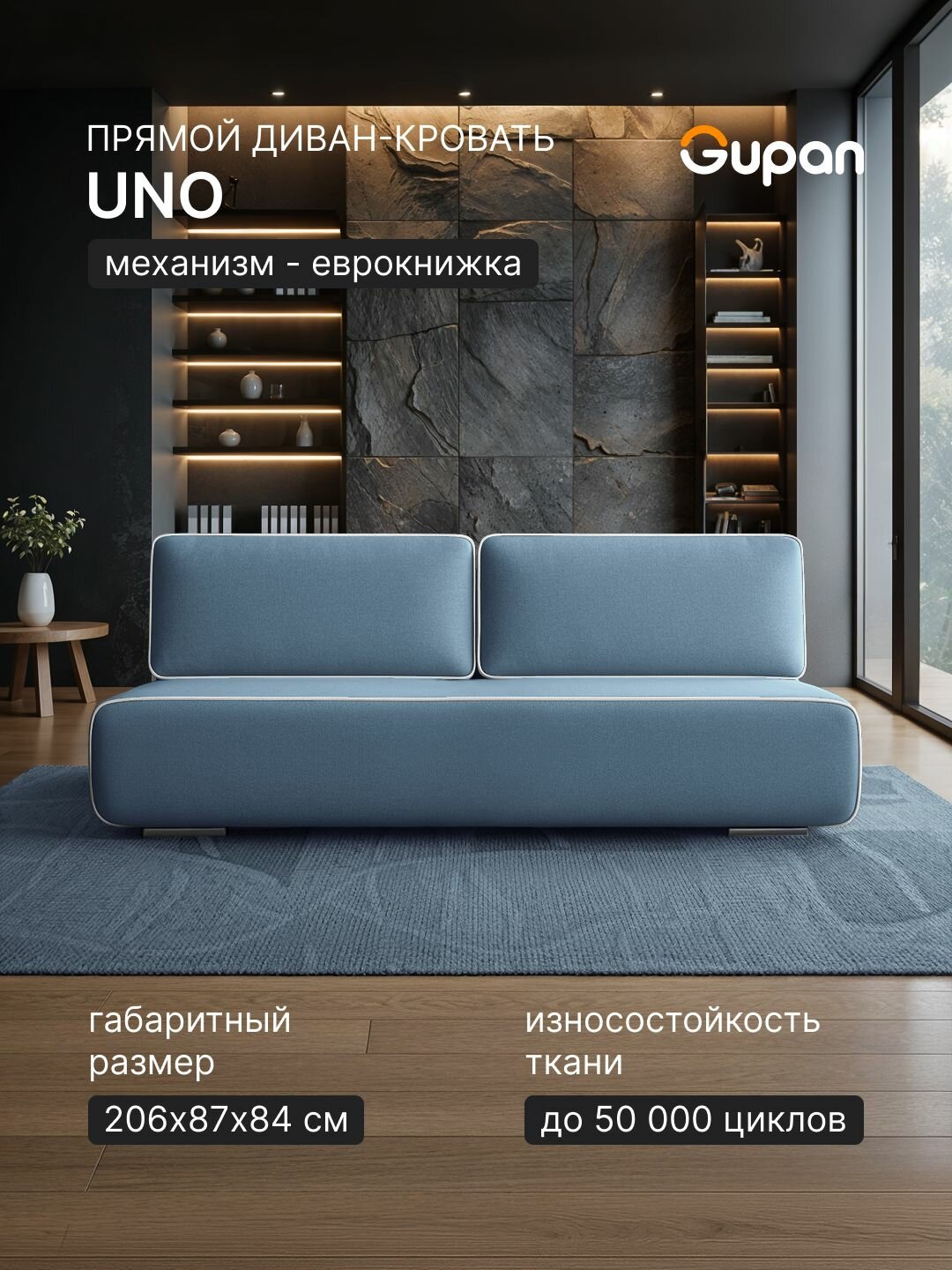 Диван кровать Gupan Уно / Лаки / Верро Велюр Амиго Голубой, раскладной, механизм еврокнижка, беспружинный, с ящиком