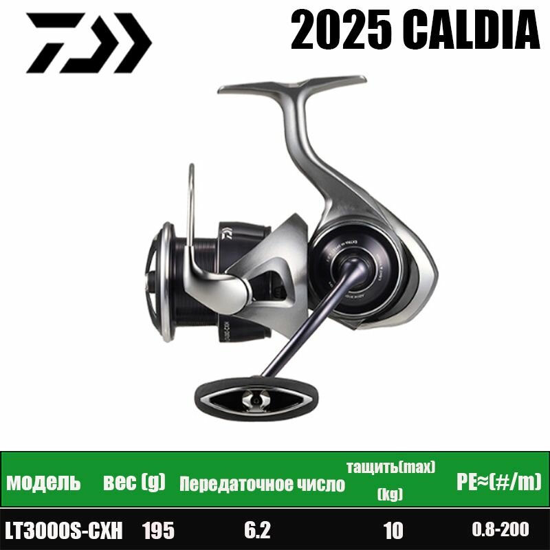 DAIWA 2025 CALDIA LT3000S-CXH Спининговая катушка рыболовная снасть