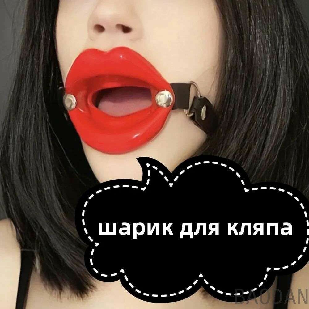 Силиконовый шарик для кляпа для рта