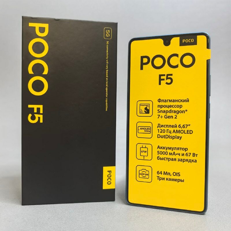 Смартфон Xiaomi POCO F5 8/256 ГБ, Dual nano SIM, Blue