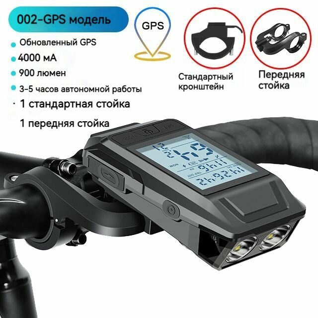 Новый велосипедный фонарь NEWBOLER (с беспроводным GPS-кодометром / динамиком)