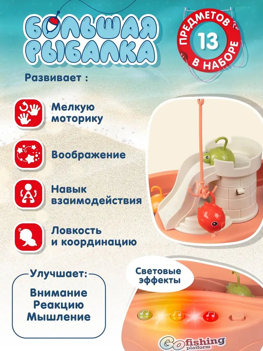 Настольная игра "Большая рыбалка", пластик, на колесиках, для развития моторики — фото 1