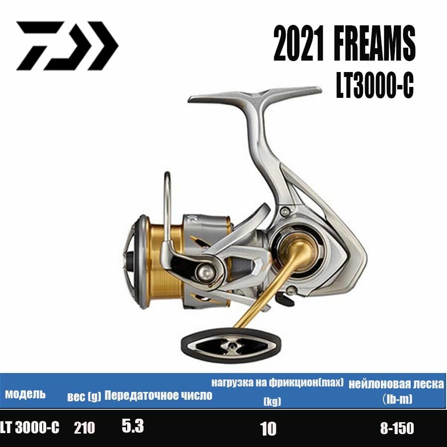 2021 DAIWA FREAMS CS LT 3000-C Спининговая катушка рыболовная катушка