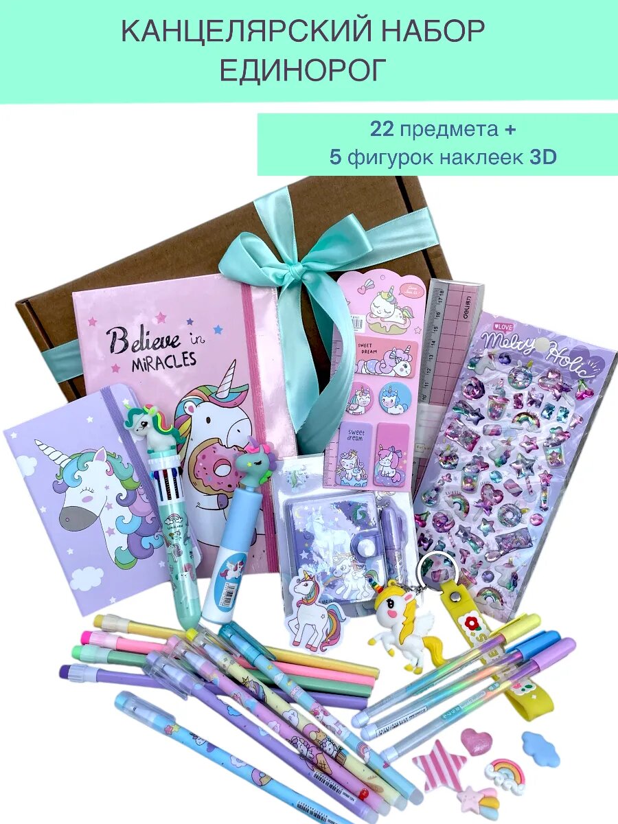 Подарочный канцелярский набор Стич2