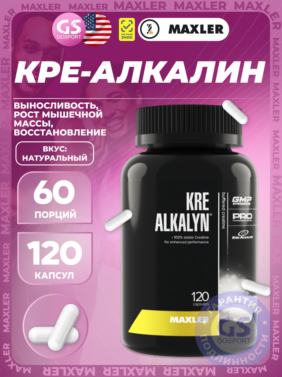 Kre-Alkalyn MAXLER Kre-Alkalyn Caps 120 капсул