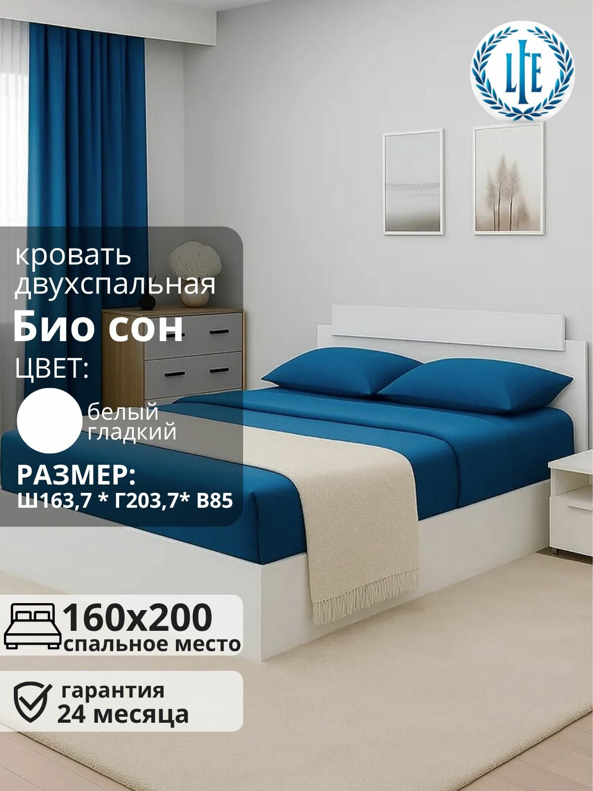 Кровать двухспальная "Био сон", белый гладкий, 160х200 см