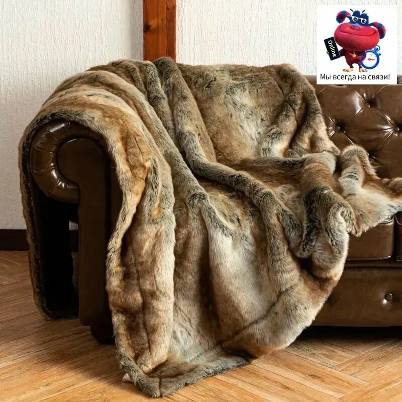 Шкура 2х1.5 м