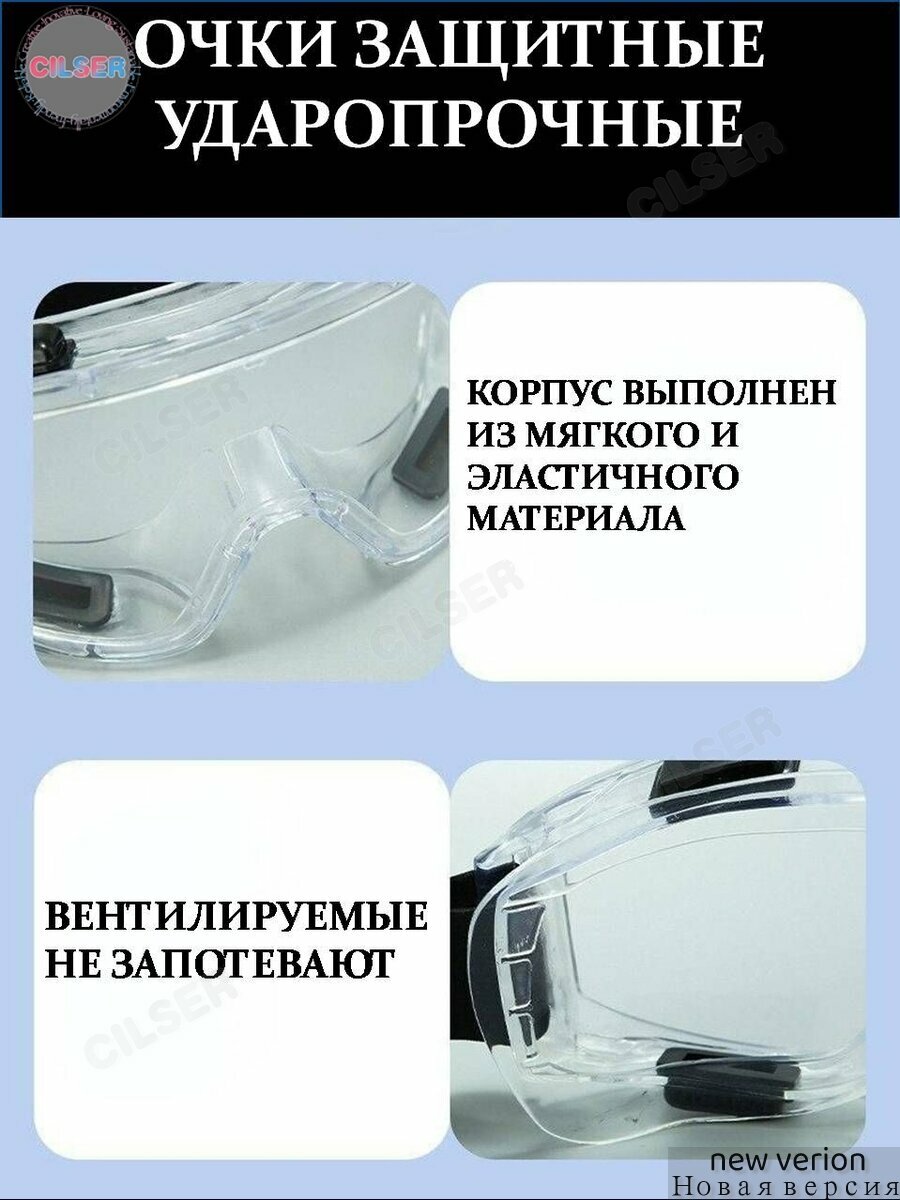 Очки защитныеA — фото 1