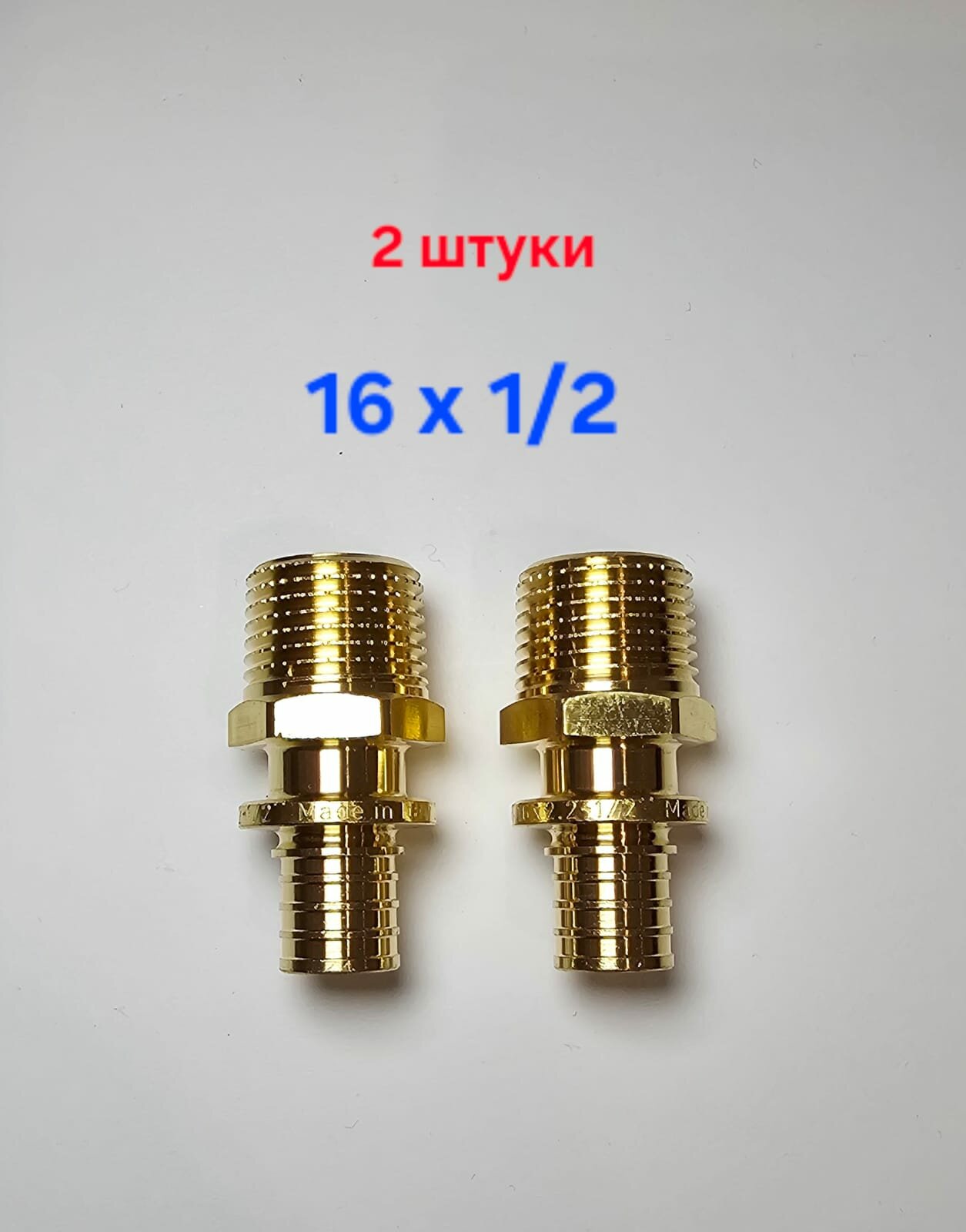 Муфта переходник STOUT SFA-0001-001612 16x1/2" аксиальное - резьба 2 шт.