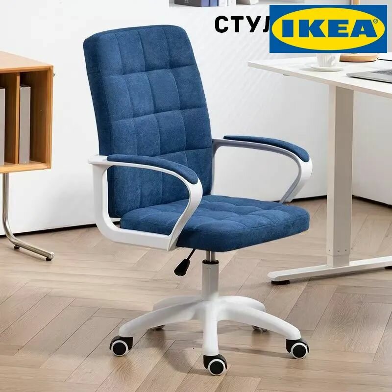 Джазовый стул Офисное кресло, синий