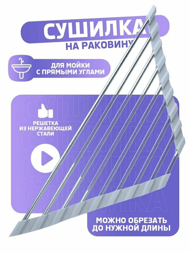 Складная сушилка-решетка для посуды, кухонная на раковину, для тряпки и губки, серая.