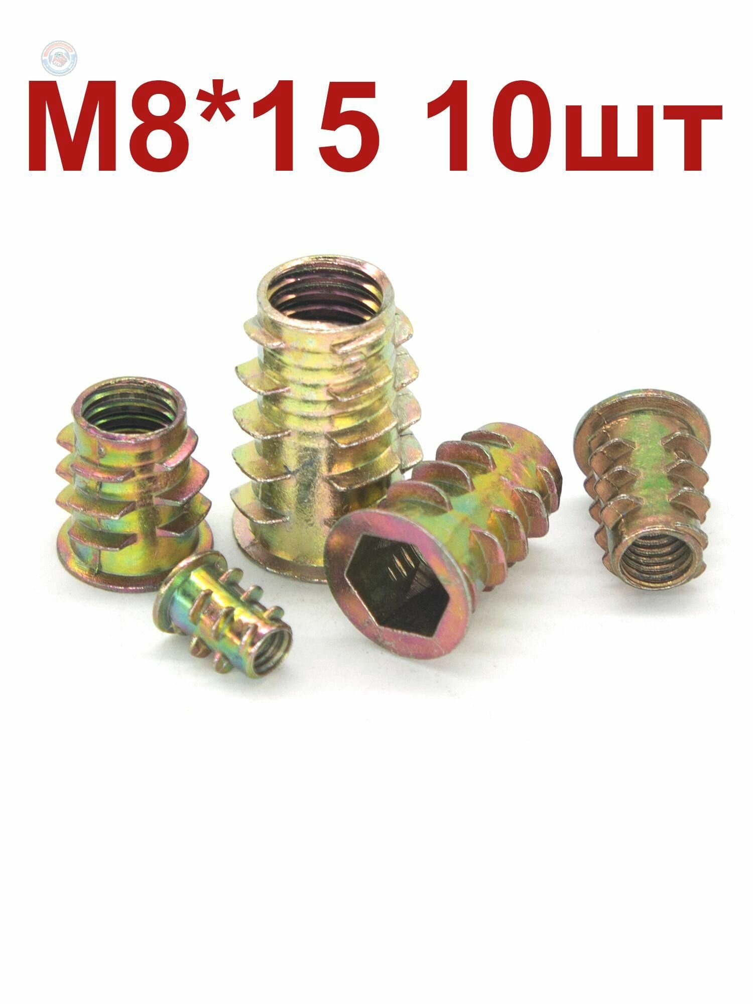 Футорка-гайка M8*15, комплект из 10 штук, надёжное крепление для мебели, сантехники и металлоконструкций, универсальные метрические гайки