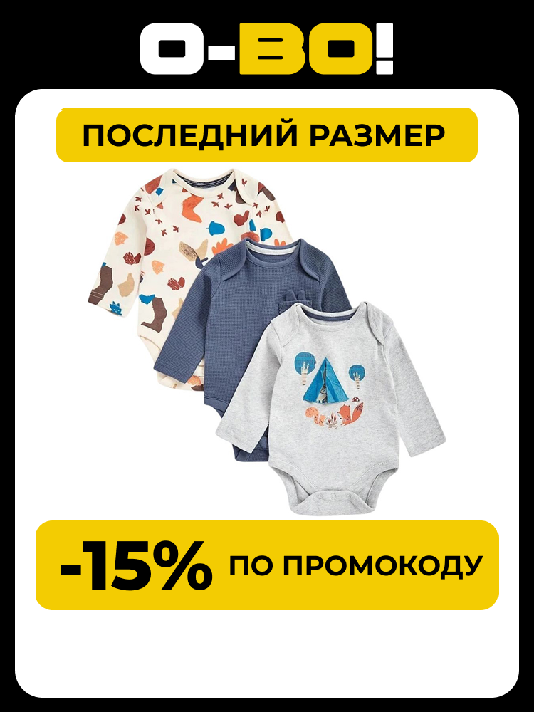 Боди, комплект из 3 шт.