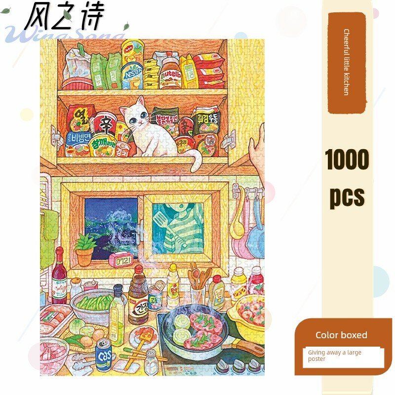 1000-штучная черная деревянная головоломка 'Happy Kitchen' для снятия стресса с рамкой