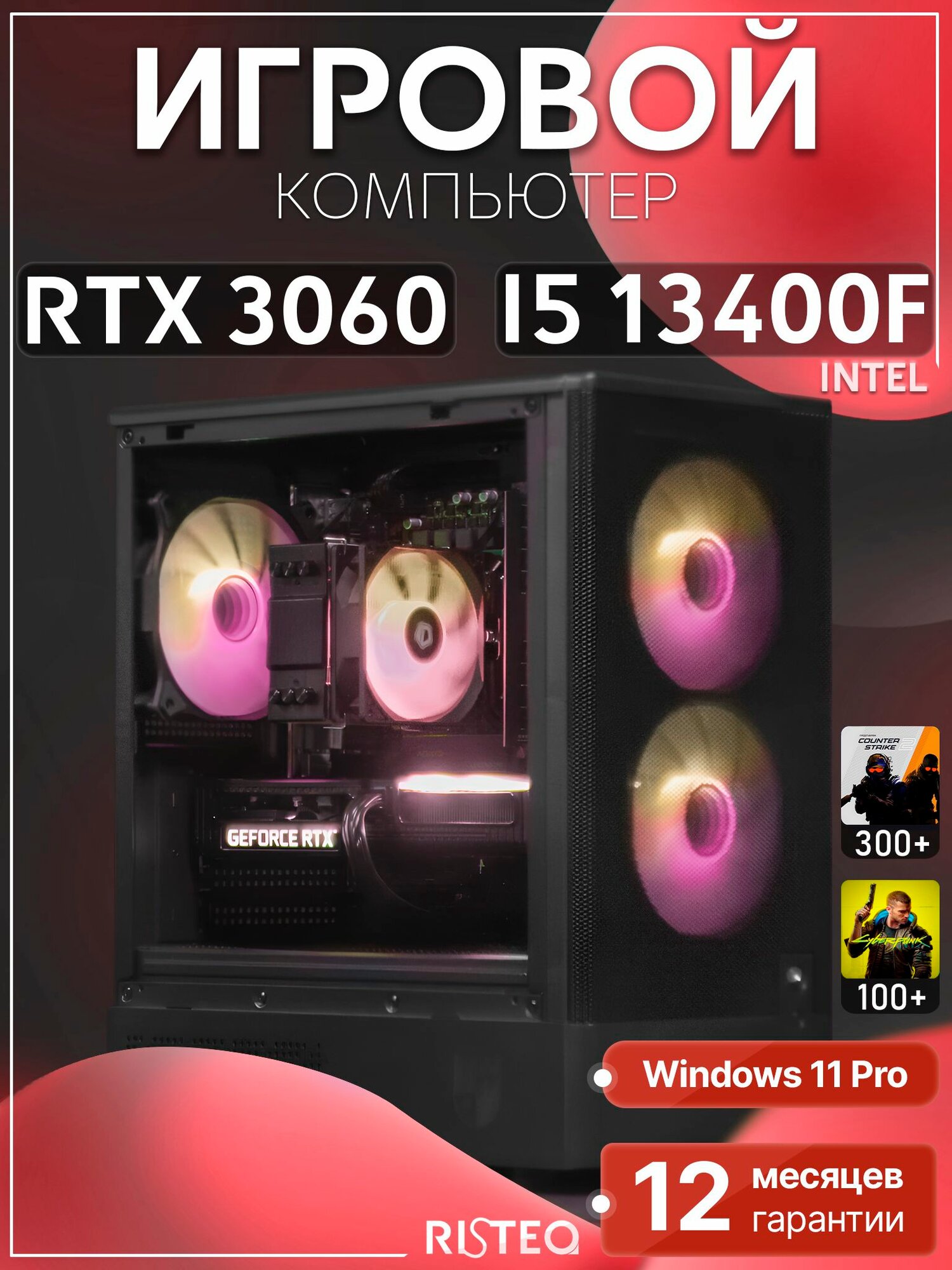 Игровой компьютер Core i5 13400F, RTX 3060 12GB, SSD 256GB, 16GB DDR4, БП 600W, Black Warrior case