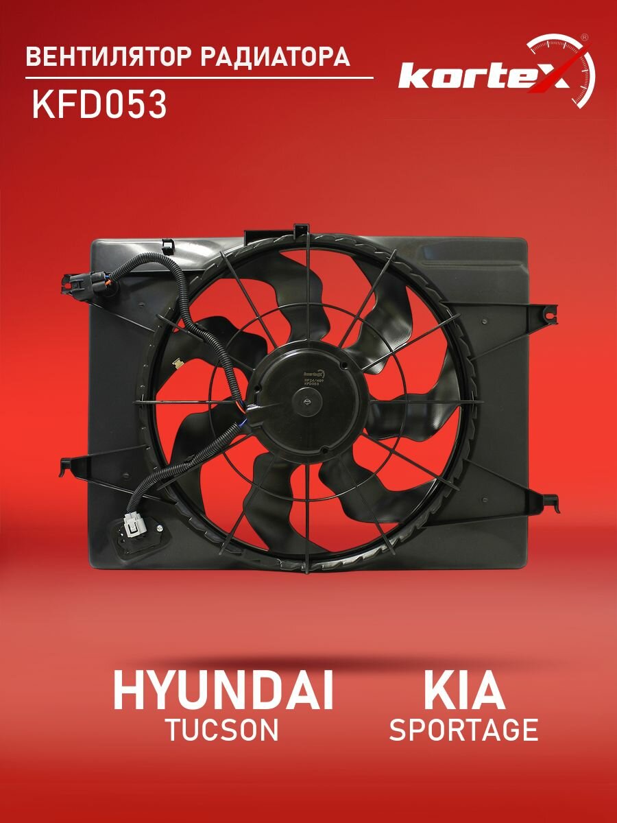 Вентилятор радиатора тип с кожухом Хендай Туксон PFN232, LFK0885, 253802E010