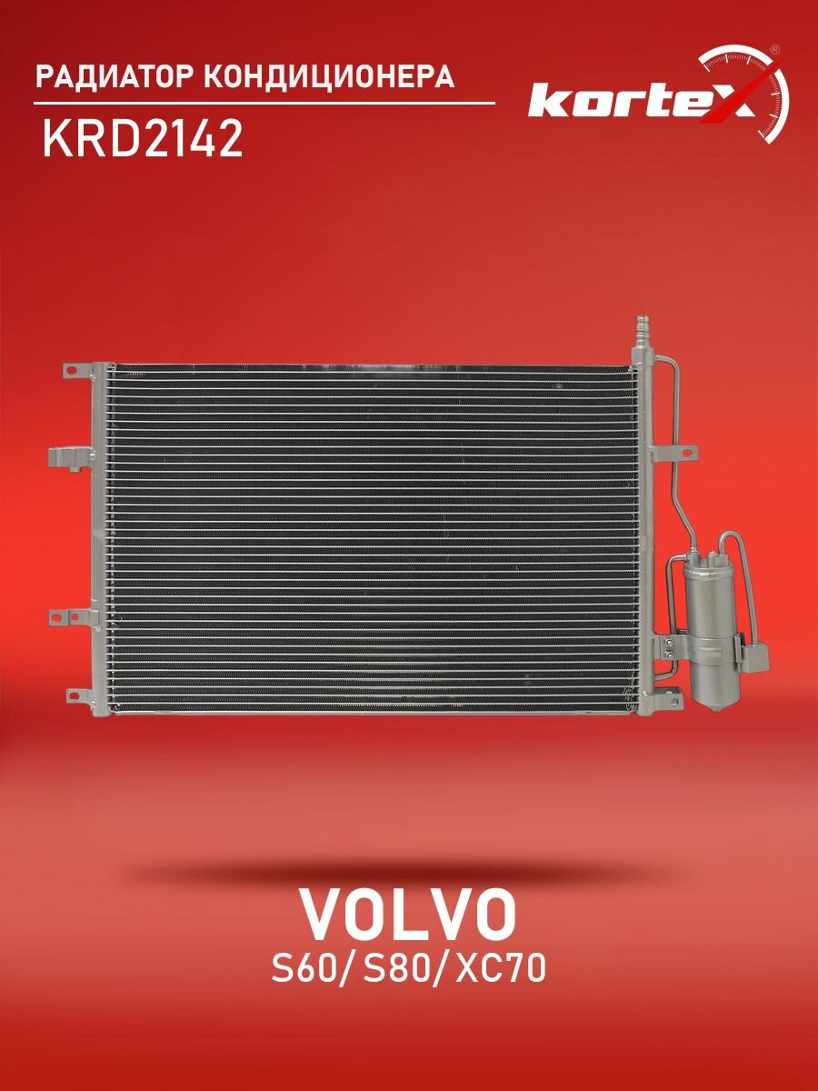 Радиатор кондиционера Вольво S60, S80, V70, Xc70 PRS1306, LRAC1055, 9171651