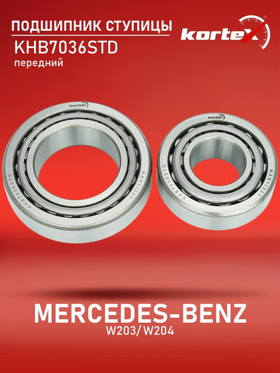 Подшипник ступицы Kortex для Mercedes-Benz W203 / W204 Мерседес C-CLASS, CLC-CLASS, CLK, E-CLASS, SLC, SLK-CLASS передний комплект