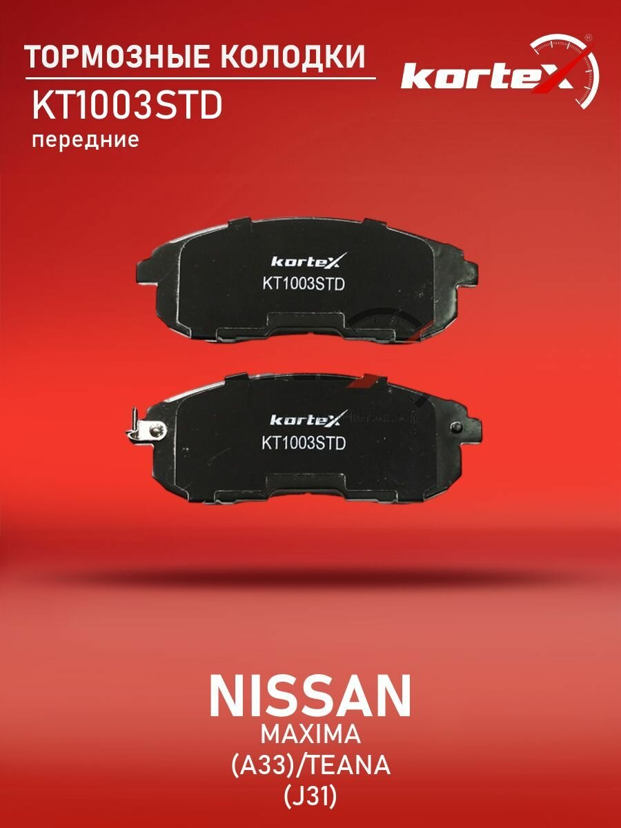 Тормозные колодки дисковые (передние) Nissan Ниссан Juke жук Teana Теана Tiida тиида Suzuki SX4 GDB1003