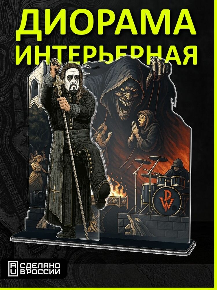 Акриловая фигурка Powerwolf (Пауэрвольф, пауэр-метал, Аттила фон Дорн, ) - 12510091