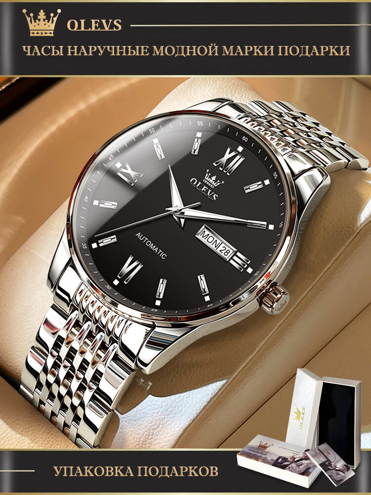 Наручные часы