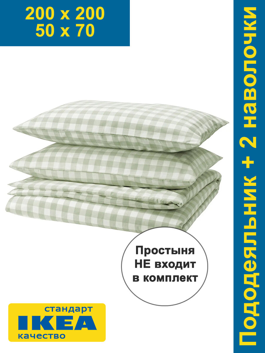 Постельное белье 2 спальное давиния (икеа EKTANDVINGE) 200x200/50x70