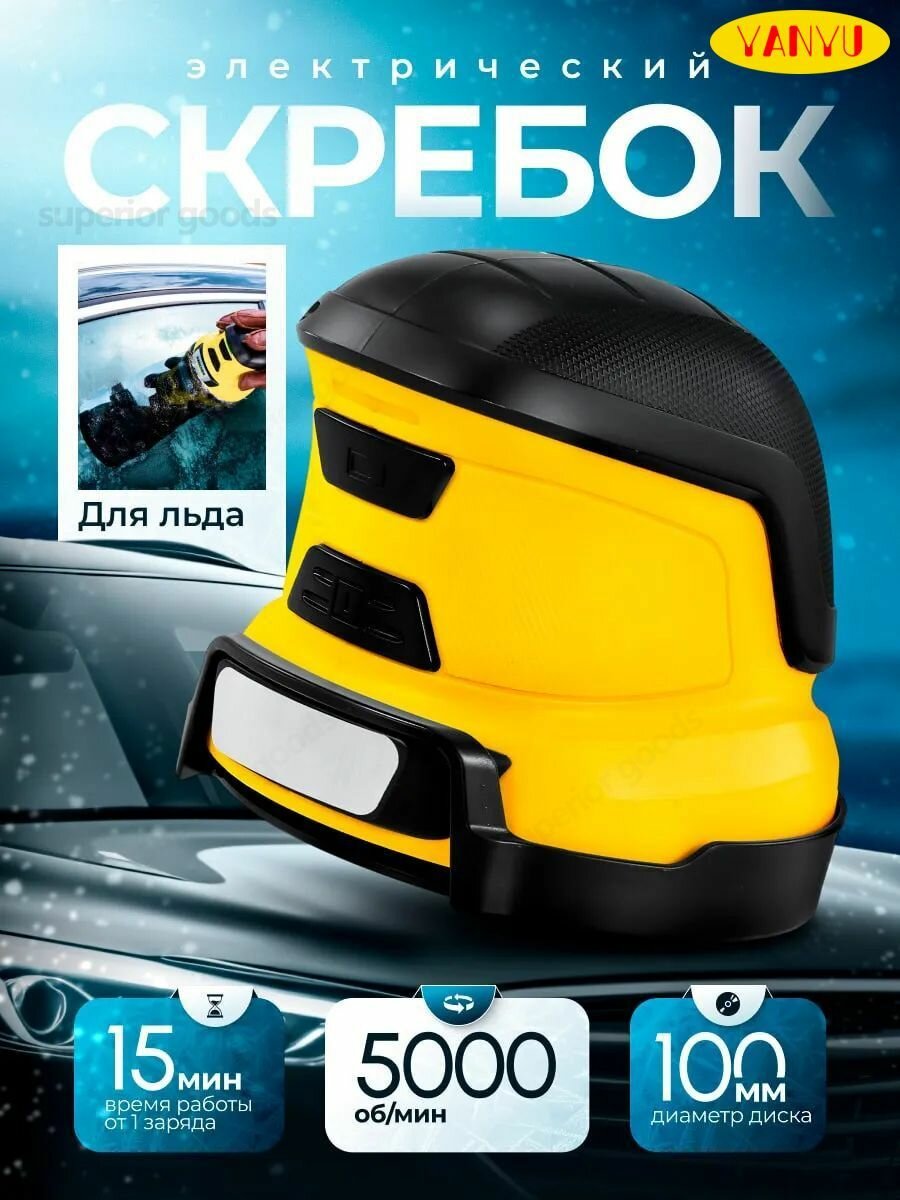 Щетка автомобильная