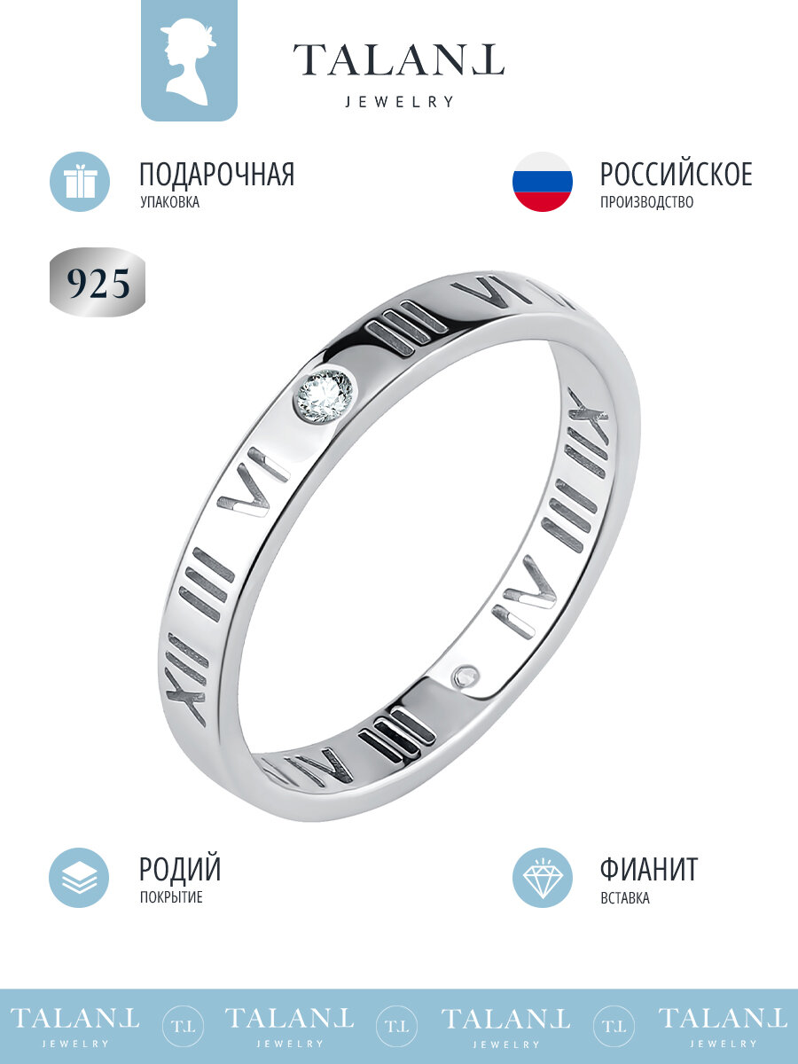 Кольцо тонкое, серебро, 925 проба, родирование, фианит