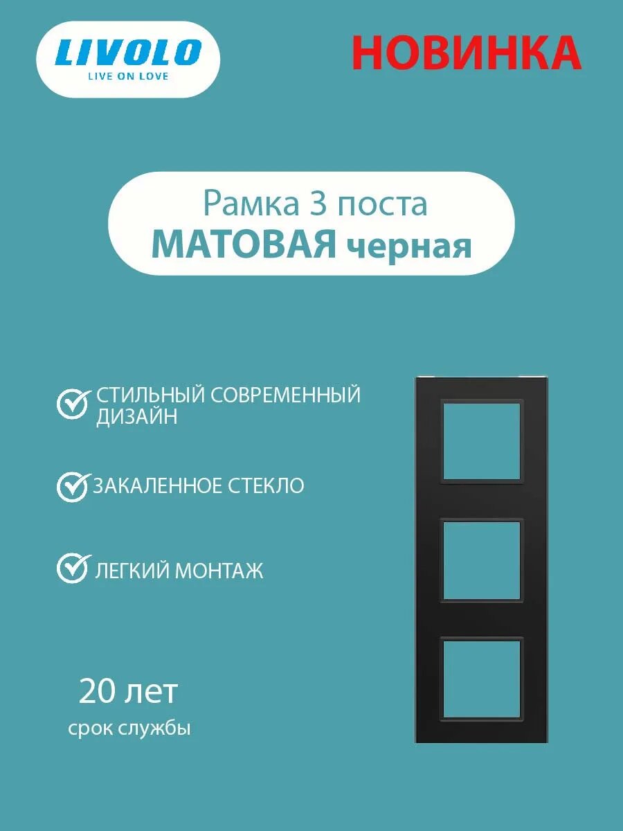 Рамка на 3 поста матовая черная
