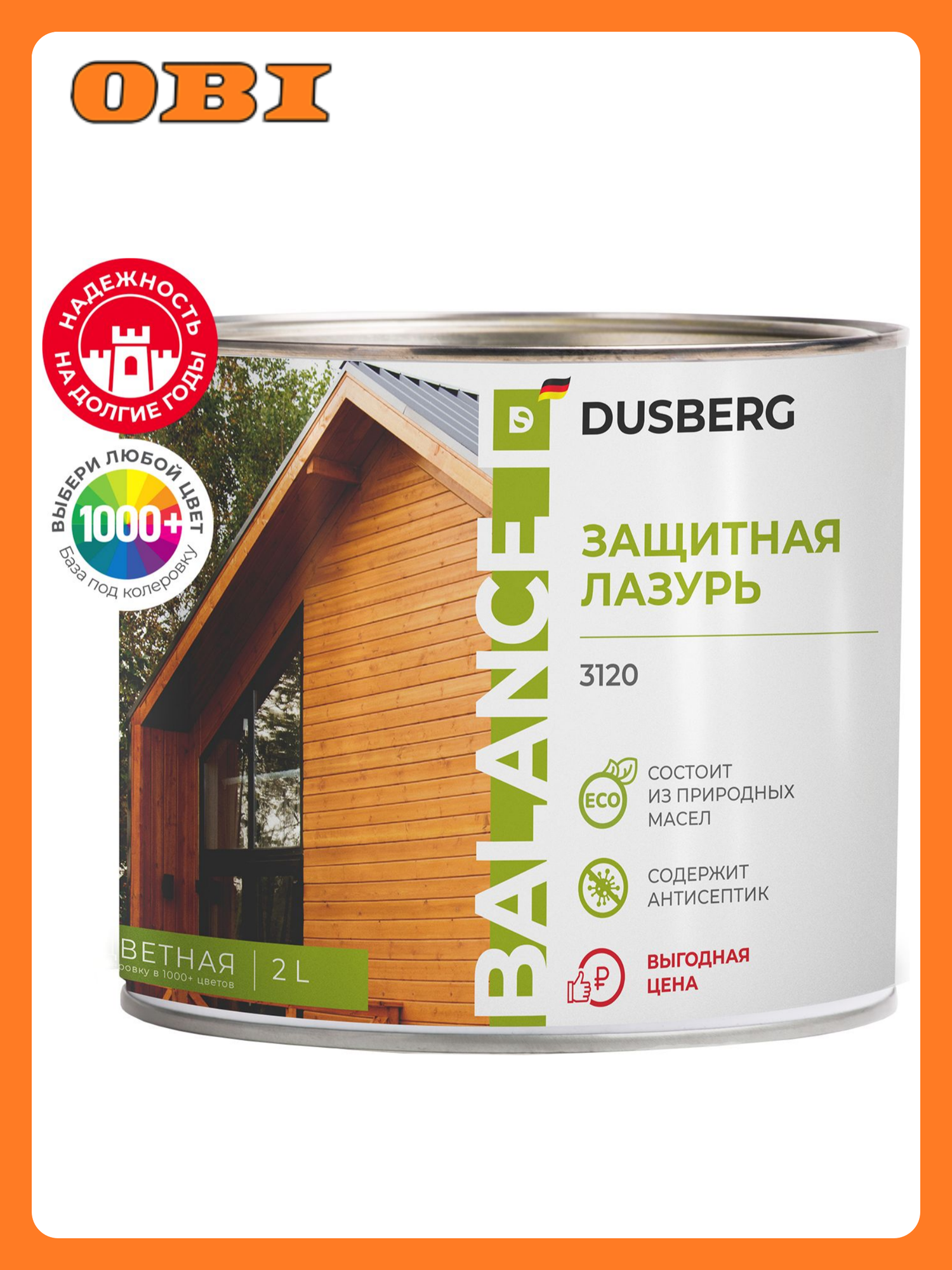 Защитная лазурь Dusberg Balance 2 л шелковисто-глянцевая бесцветная